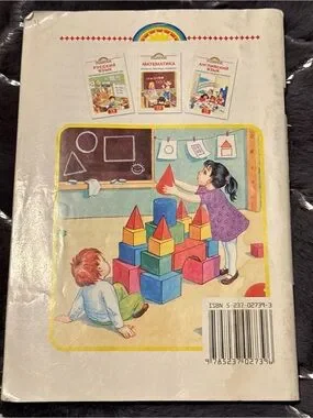 Accents | Vintage 199 Sovietrussian Math Workbook Unused Grades 13 ...